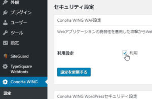 ConoHa WING 初心者がハマる（Forbidden access）エラー対処法｜餃子はサラダ